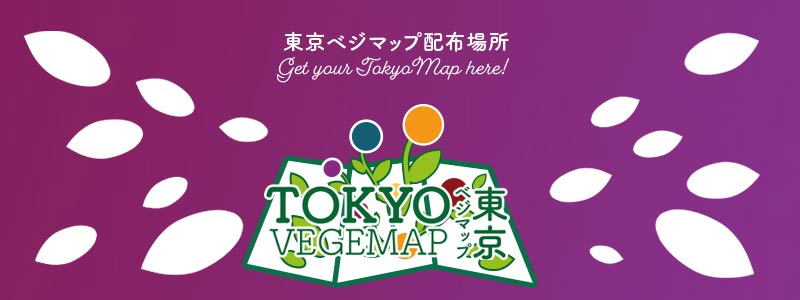 Chuo Ward Tourist Information Center - 日本ベジマップ - Japan VegeMap
